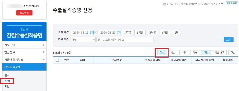 직접간접 수출실적증명서 발급하는 방법 네이버 블로그