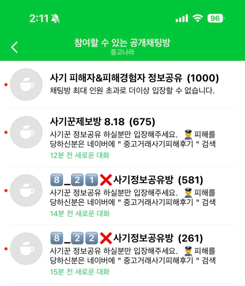 네이버 중고나라 안전거래 방법 수수료 및 결제 사기 유형 네이버 블로그