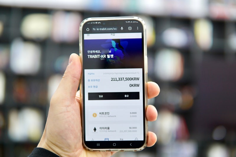 ETH 소멸안내 문자 사기판별법 & 실제로 연락하면 이렇게 됩니다 Kr-TRABIT : 네이버 블로그