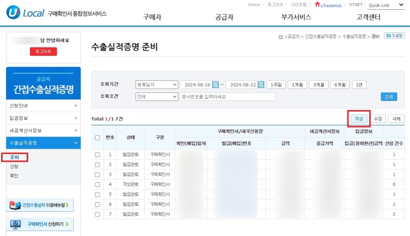 직접간접 수출실적증명서 발급하는 방법 네이버 블로그
