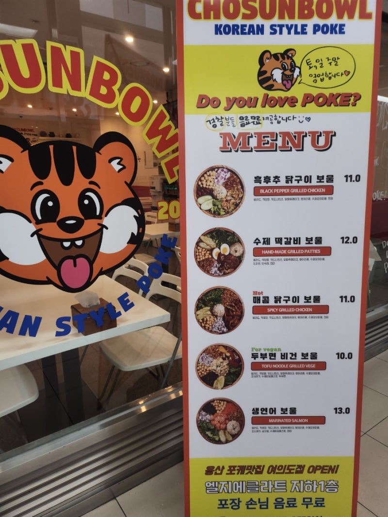 여의도 국회의사당 샐러드맛집 조선보울 포케 네이버 블로그