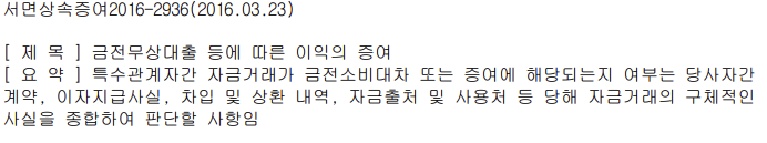 가족 간 차용증 이대로만 쓰세요 조사전문세무사의 차용증 쓰는 법 총정리차용증양식 차용증이자 네이버 블로그