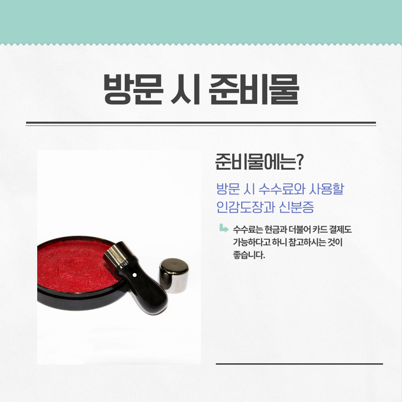 인감도장 등록and변경 인감증명서 발급 방법 네이버 블로그