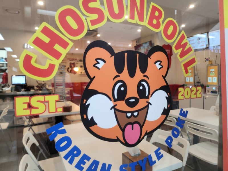 여의도 국회의사당 샐러드맛집 조선보울 포케 네이버 블로그