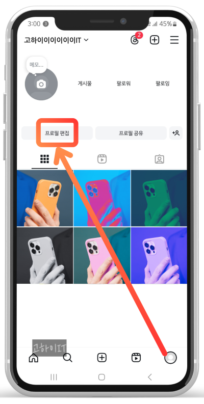 인스타 특수문자 이모티콘 모음 하트 사용 방법 네이버 블로그