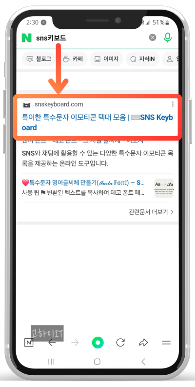 인스타 특수문자 이모티콘 모음 하트 사용 방법 네이버 블로그
