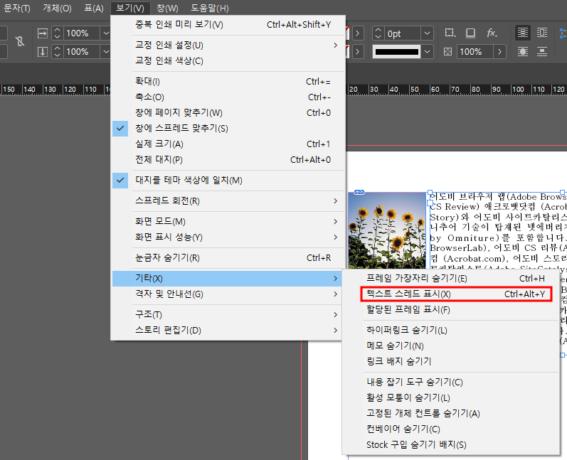 인디자인 기초 시작하기 : 네이버 블로그