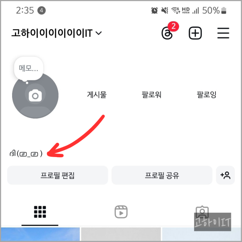 인스타 특수문자 이모티콘 모음 하트 사용 방법 네이버 블로그