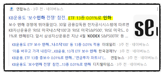 미국 나스닥100 국내ETF 4종(TIGER,ACE,KODEX,RISE) 비교, 24년 8월 ver : 네이버 블로그