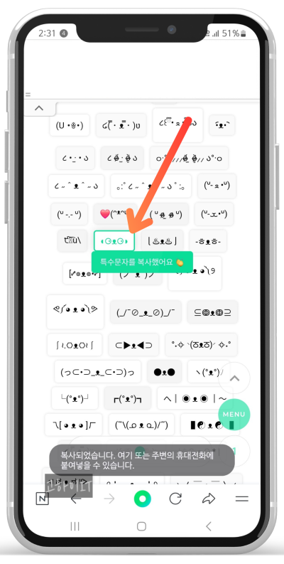 인스타 특수문자 이모티콘 모음 하트 사용 방법 네이버 블로그