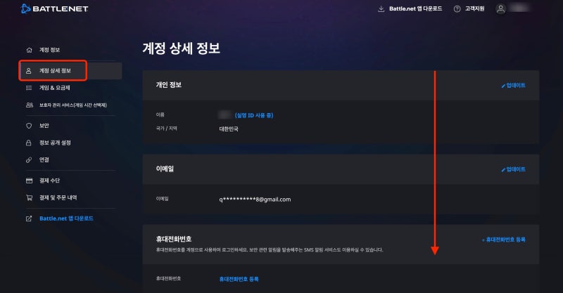 오버워치 닉네임 무료 변경 방법 및 닉네임 추천 40개 네이버 블로그
