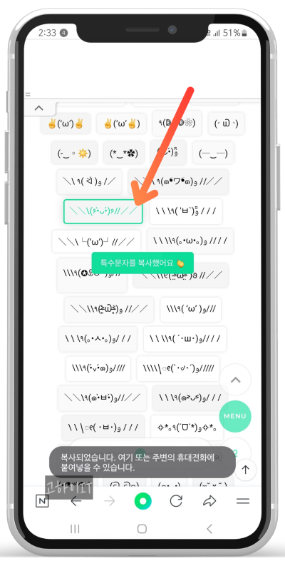 인스타 특수문자 이모티콘 모음 하트 사용 방법 네이버 블로그