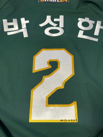 Kbo 프로야구 10개 팀 유니폼 가격 비교 홈 원정 열접착 자수 마킹 네이버 블로그