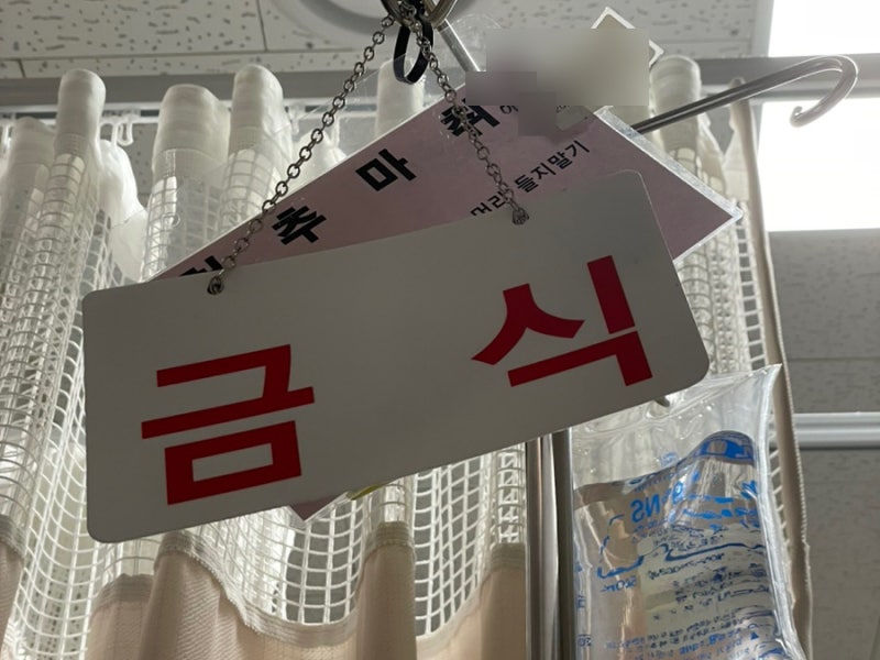 발목인대파열수술 Mbo수술 후기 비용 입원부터 퇴원 후 2주까지 네이버 블로그
