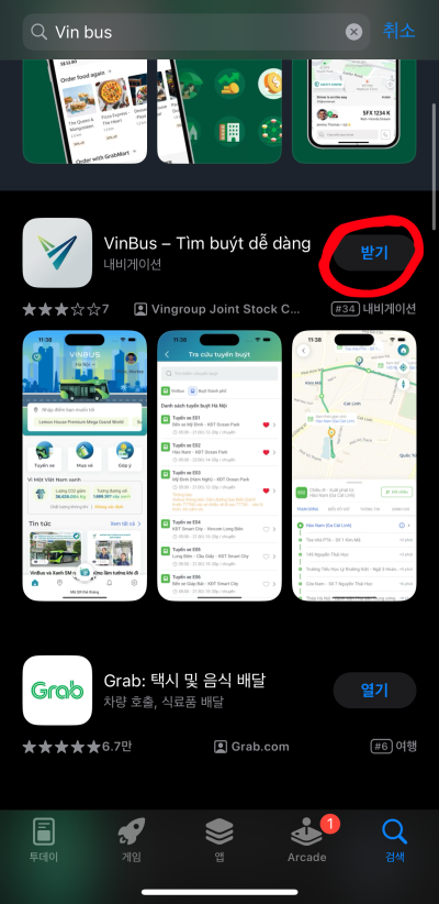 푸꾸옥 무료 셔틀 버스 빈버스(Vin Bus) 노선, 탑승 방법 총정리 : 네이버 블로그