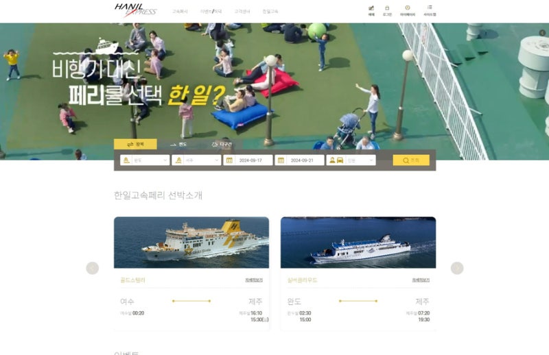 완도 제주도 배편 예약 시간 실버클라우드호 차량선적비용 펫룸 가격 네이버 블로그