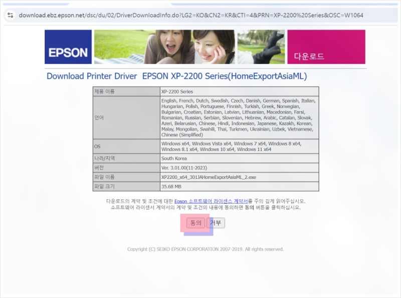 엡손 프린터 드라이버 다운로드 Epson 연결 방법 네이버 블로그