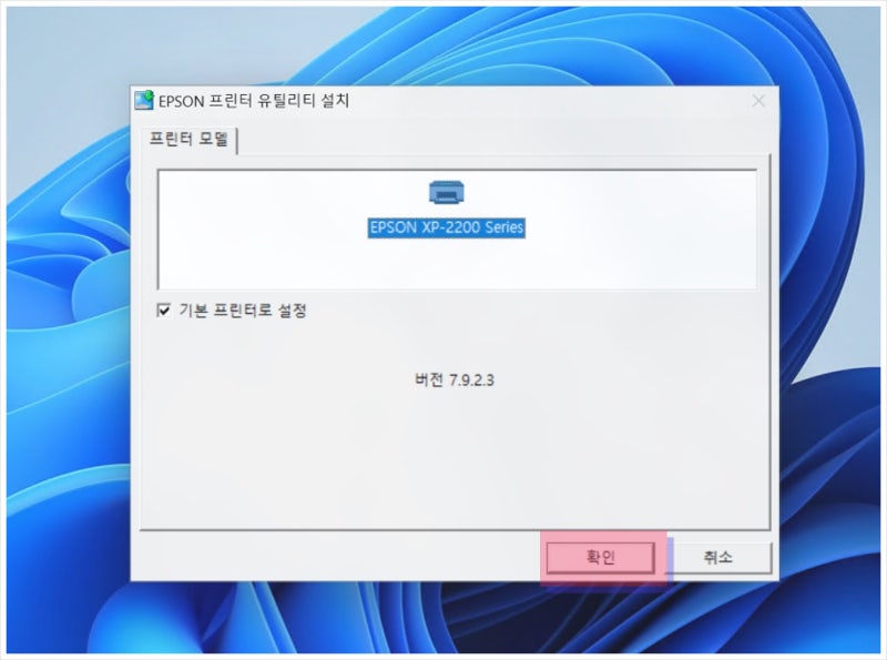 엡손 프린터 드라이버 다운로드 Epson 연결 방법 네이버 블로그