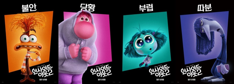 최신 영화 리뷰 인사이드 아웃 2 결말 줄거리 쿠키 후기 평점 네이버 블로그