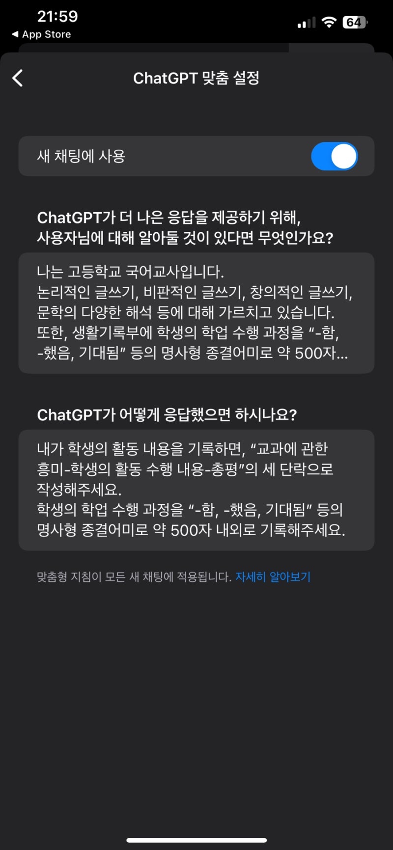 [ChatGPT&생기부 세특 종결자] 생활기록부 세부능력특기시항 AI 보조 쓰기(초심자ver_구글시트/제미나이/뤼튼/바드/getGPT/앱스스크립트 웹앱) : 네이버 블로그