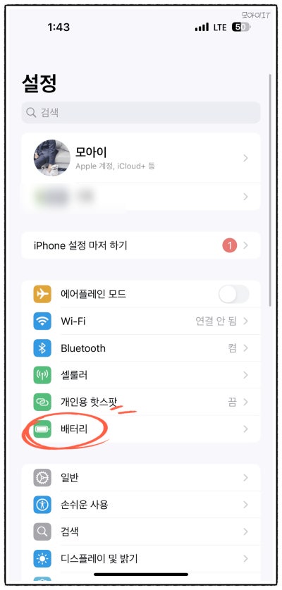 핸드폰해킹확인 아이폰 해킹 당했을때 초기화 및 해킹대처법 네이버 블로그