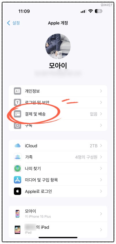 핸드폰해킹확인 아이폰 해킹 당했을때 초기화 및 해킹대처법 네이버 블로그