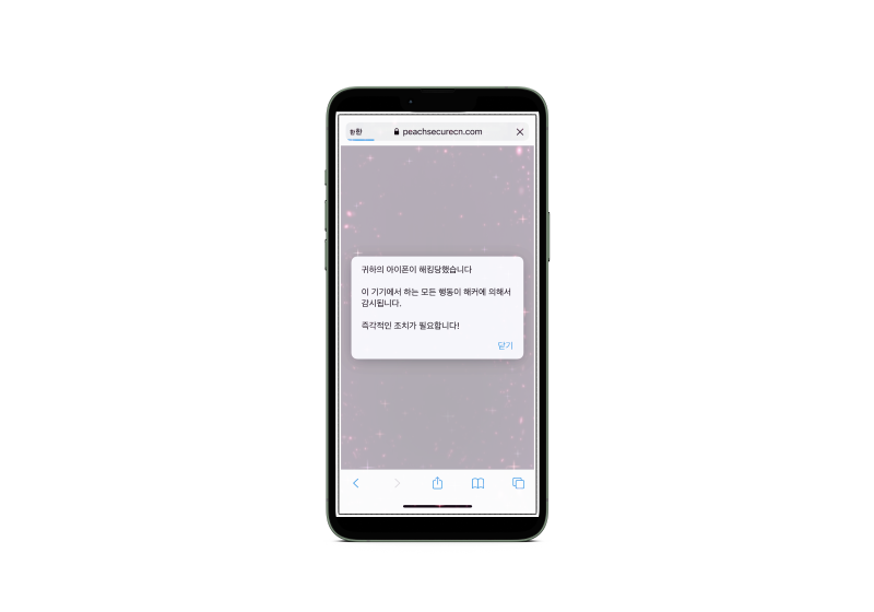 핸드폰해킹확인 아이폰 해킹 당했을때 초기화 및 해킹대처법 네이버 블로그