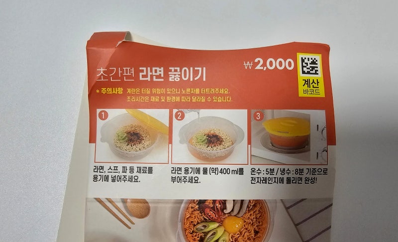 다이소 전자레인지 라면용기 전자렌지 찜기로 라면끓이기 자취템 네이버 블로그