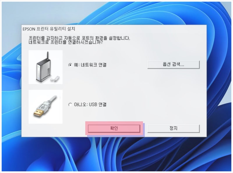 엡손 프린터 드라이버 다운로드 Epson 연결 방법 네이버 블로그