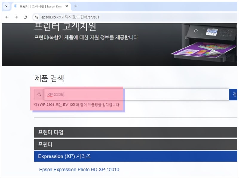 엡손 프린터 드라이버 다운로드 Epson 연결 방법 네이버 블로그