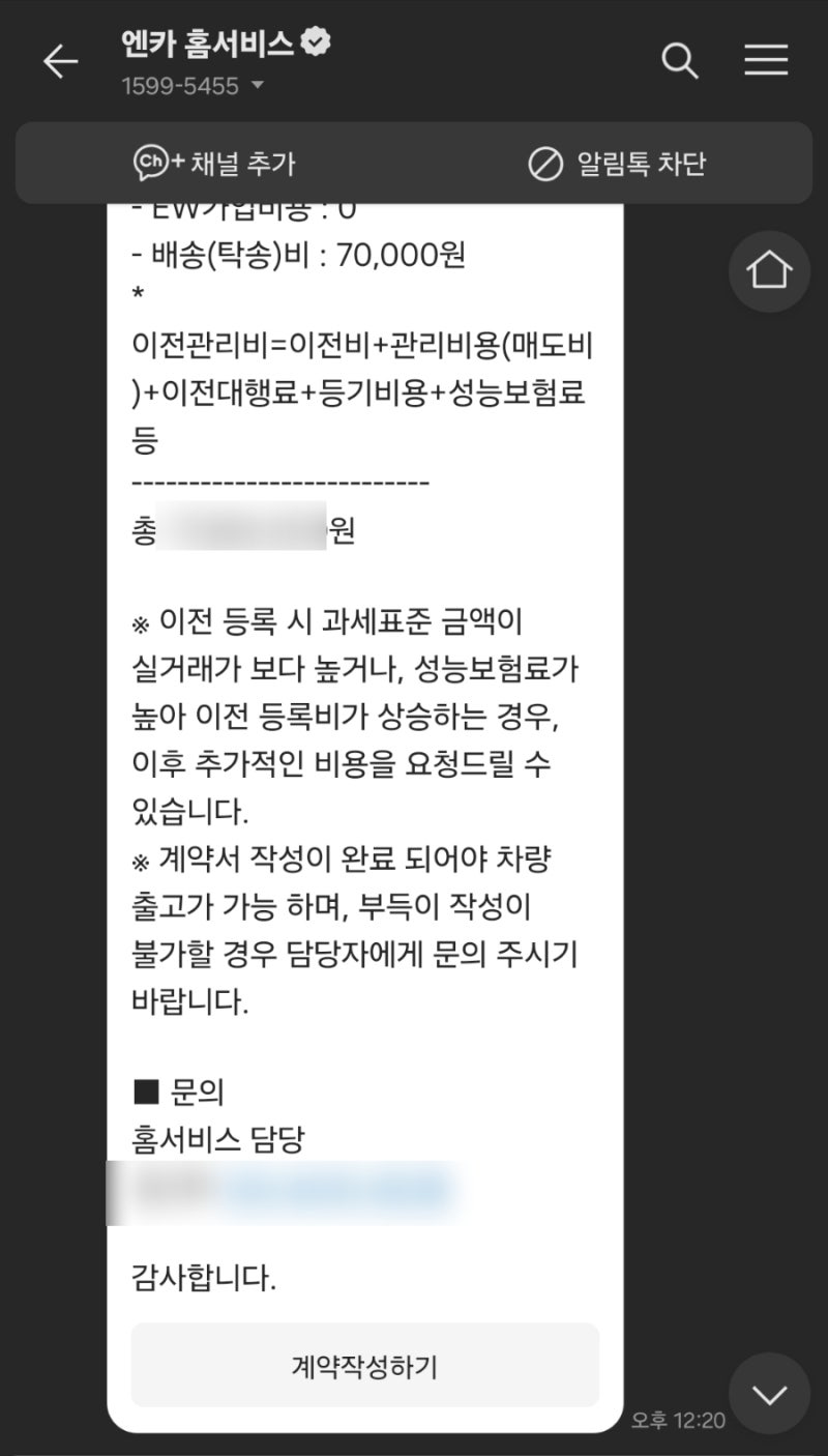 중고차 구매 엔카믿고엔카홈서비스 이용 방법 후기 장단점 네이버 블로그