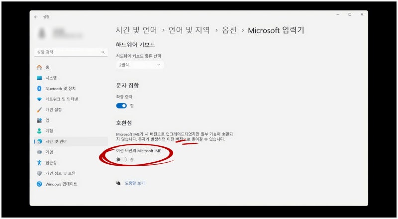 한글 글자 지워짐 오류 해결법 네이버 블로그