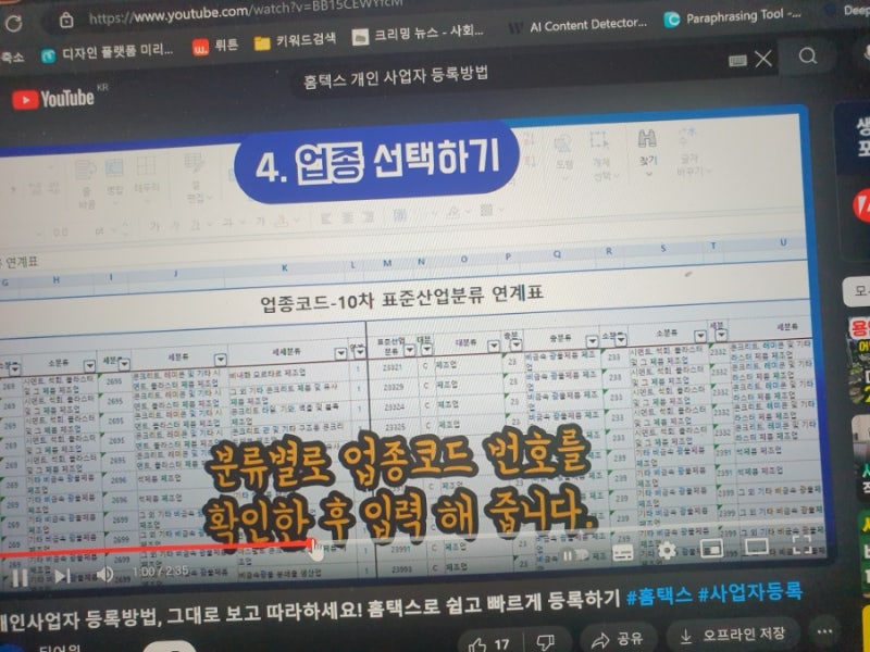 홈택스 개인사업자 등록 신청방법 처음부터 끝까지 쉽게 따라하기 네이버 블로그