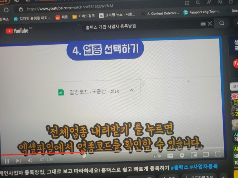 홈택스 개인사업자 등록 신청방법 처음부터 끝까지 쉽게 따라하기 네이버 블로그