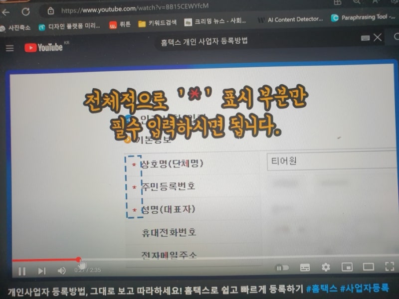 홈택스 개인사업자 등록 신청방법 처음부터 끝까지 쉽게 따라하기 네이버 블로그