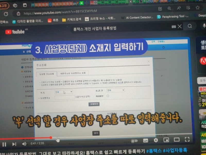 홈택스 개인사업자 등록 신청방법 처음부터 끝까지 쉽게 따라하기 네이버 블로그