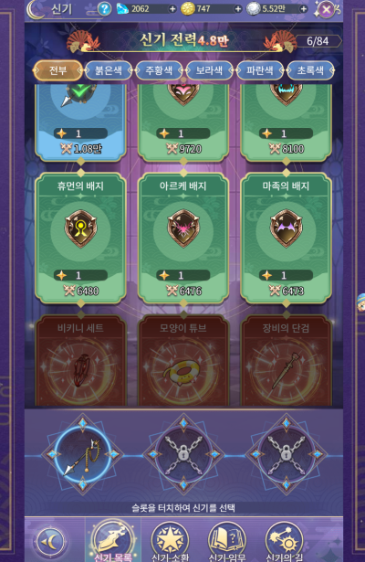 모바일 RPG 게임 웹에서 즐기는 G123 달이 이끄는 이세계 여행 : 네이버 블로그