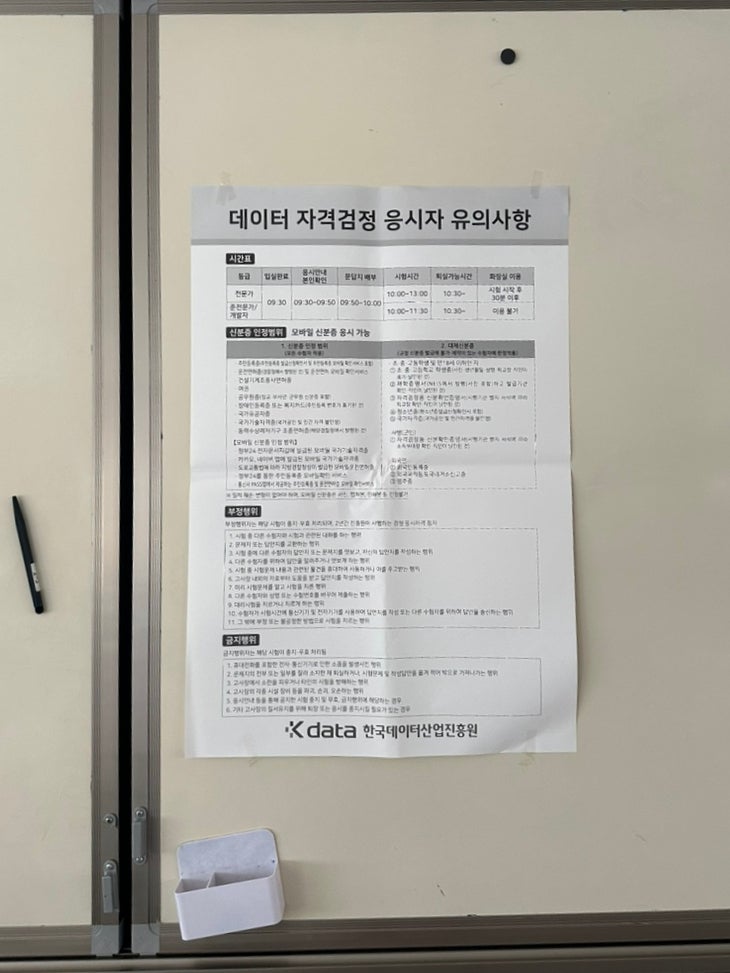 [SQLD] 제54회 SQL개발자(SQLD) 합격 후기&난이도ㅣ강의 및 교재 추천 (노랭이/유선배)ㅣ요약본 추천 공부 개정범위 팁 : 네이버 블로그