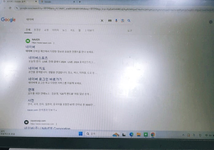 네이버 바탕화면 바로가기 설정 방법 네이버 블로그