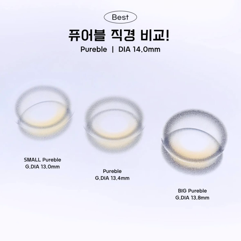 렌즈리뷰 렌블링 축고정렌즈 퓨어블 전색상 직경별 리뷰 신상컬러포함 네이버 블로그