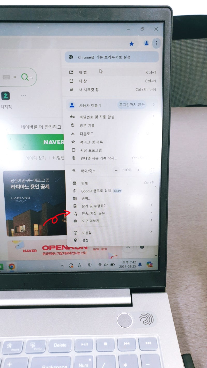 네이버 바탕화면 바로가기 설정 방법 네이버 블로그