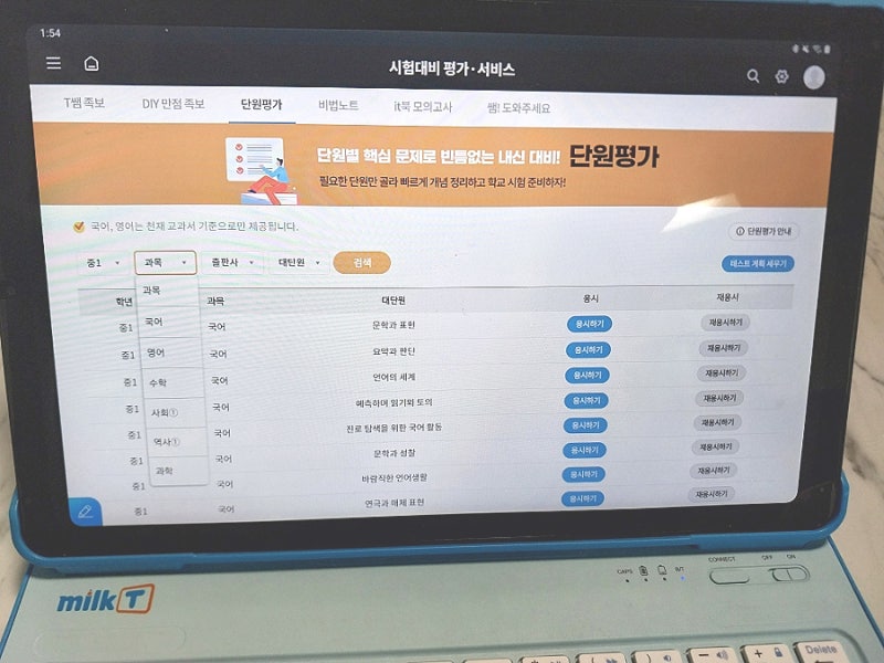 중학교기출문제중1도덕 포함로 대비하는 지필 고사 네이버 블로그