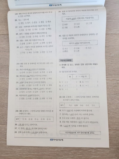 초등학생 한자급수인증시험 8급 후기한국교육문화회 장원한자 준비물 네이버 블로그
