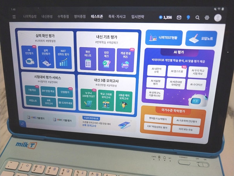 중학교기출문제중1도덕 포함로 대비하는 지필 고사 네이버 블로그