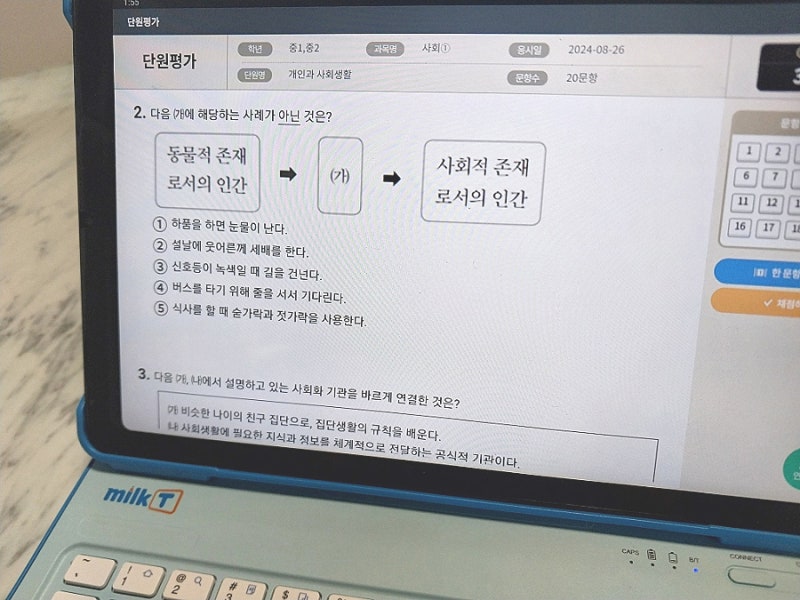 중학교기출문제중1도덕 포함로 대비하는 지필 고사 네이버 블로그