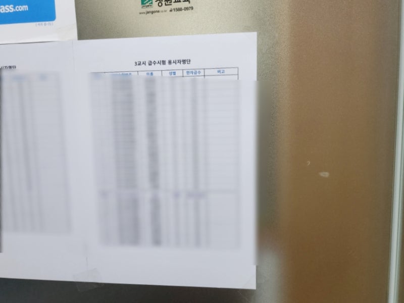 초등학생 한자급수인증시험 8급 후기한국교육문화회 장원한자 준비물 네이버 블로그