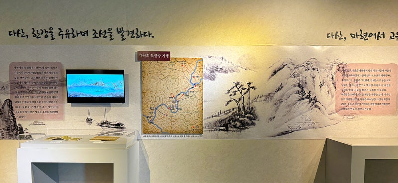 다산정약용생가·다산기념관·다산생태공원·다산유적지 네이버 블로그