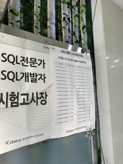 [SQLD] 제54회 SQL개발자(SQLD) 합격 후기&난이도ㅣ강의 및 교재 추천 (노랭이/유선배)ㅣ요약본 추천 공부 개정범위 팁 : 네이버 블로그