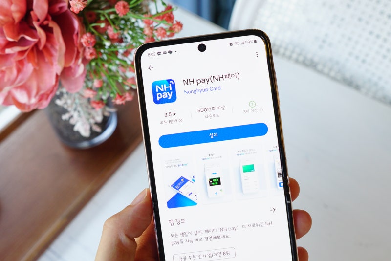 NH농협카드 농카쇼핑 NH pay 앱 쇼핑하고 20% 청구할인 받는법 : 네이버 블로그