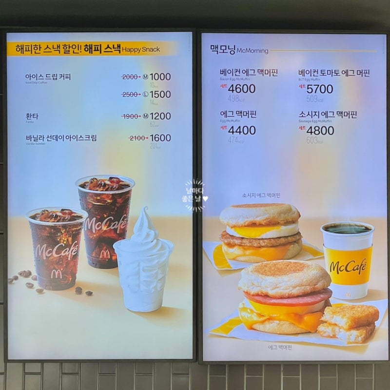 맥도날드 맥모닝 신메뉴 역대급 세트 메뉴 시간 가격 총정리 네이버 블로그